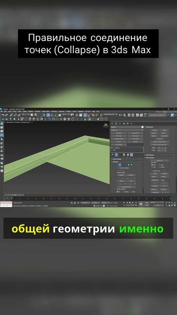 Правильное соединение точек