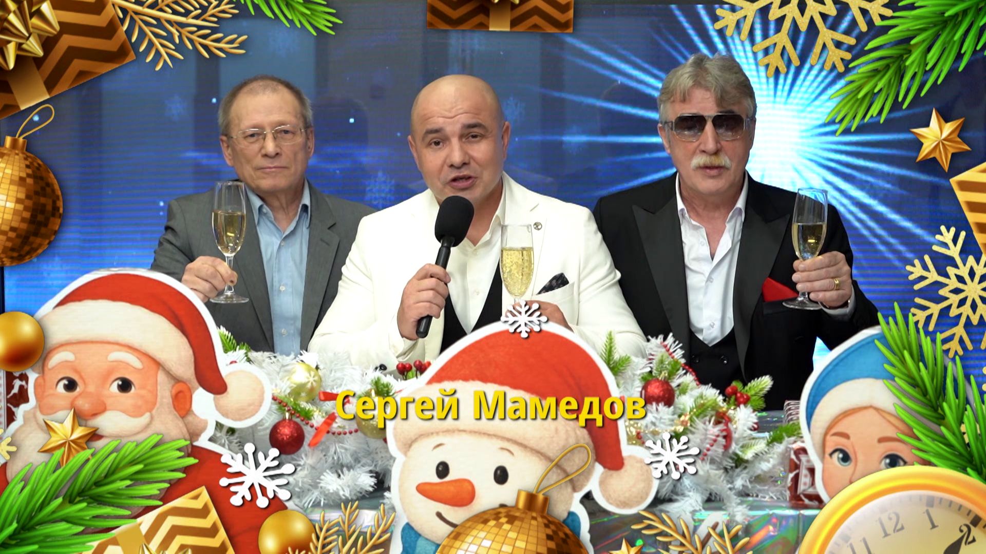 Сергей Мамедов «Впереди»