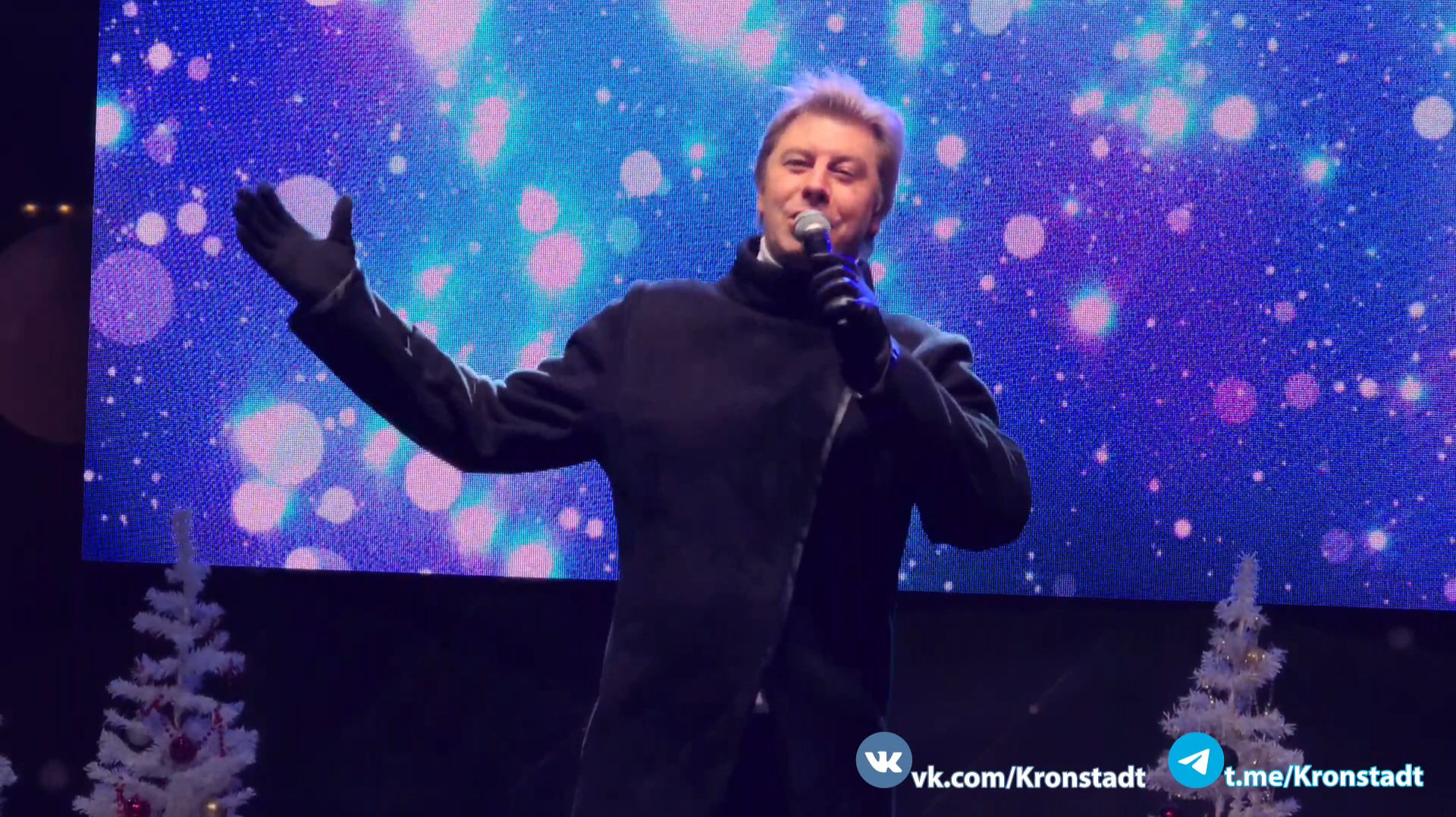 Пусть миром правит любовь – Денис Яковлев / Кронштадт, 27.12.2025 г.