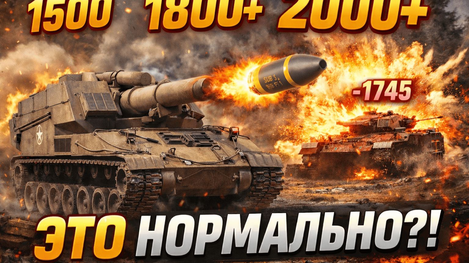 Т92 — худшая арта? Я перевыполнил задание зрителя | Мир танков