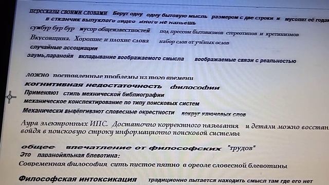 J.0.Философия. Оценка состояния