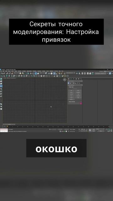 Секреты точного моделирования