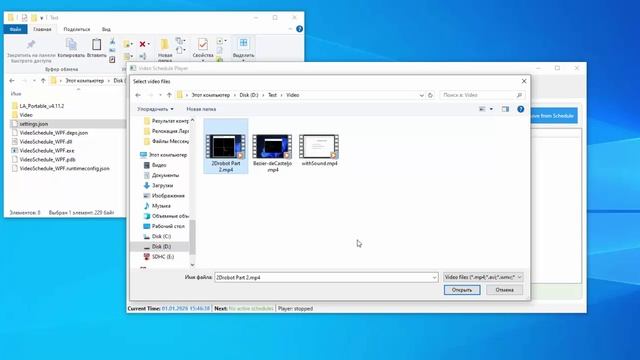 UTILS / Simple video schedule