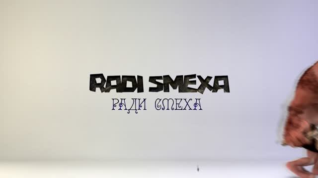 Новый трейлер. Новые шутки, истории, анекдоты...