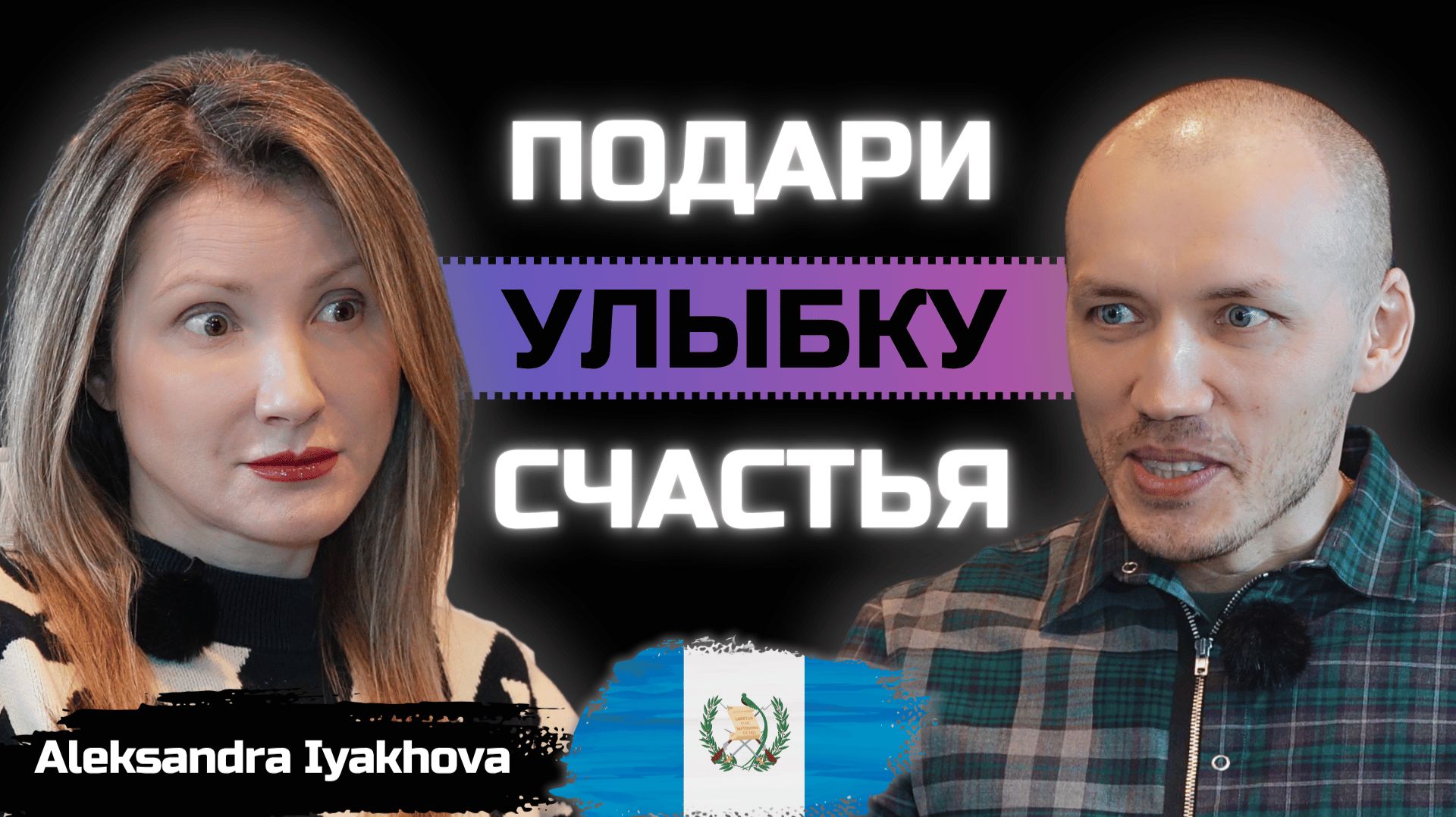 Как открыть зуболечебницу в Гватемале? Жизнь врача стоматолога и реалии профессии