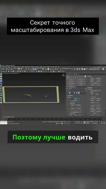 Секрет точного масштабирования