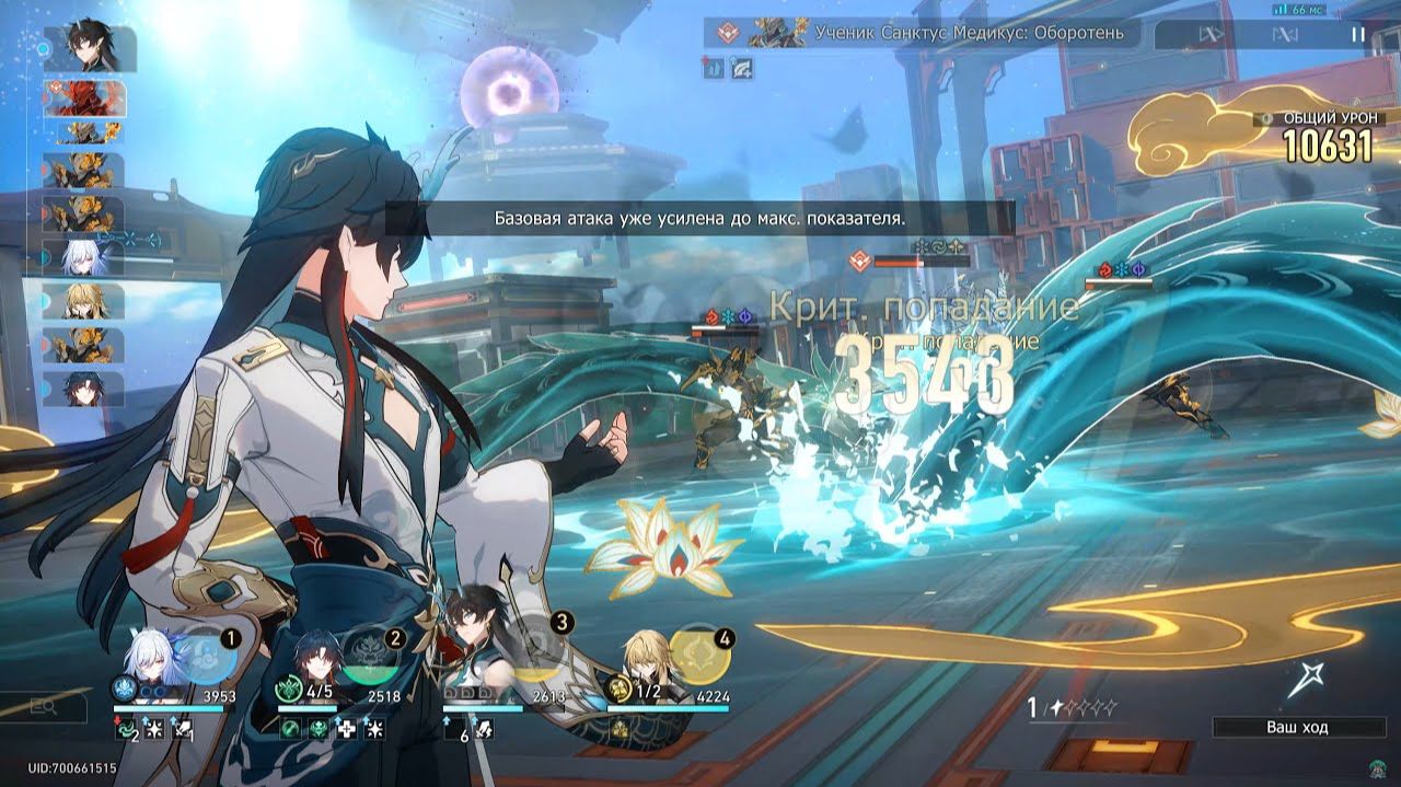 [PC] [78] Honkai: Star Rail 2.0 - Вселенское равновесие: Испытание Равновесия VI