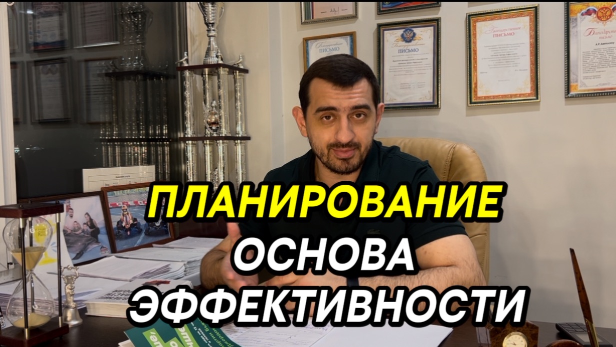 Предпринимателю важно тренироваться в  планировании? / Как научиться?/Интересное из книг от 1 января