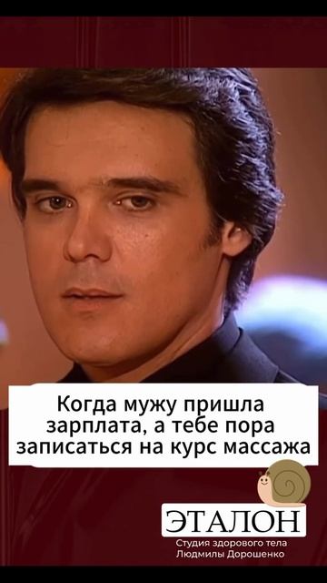 Юмор в массаже