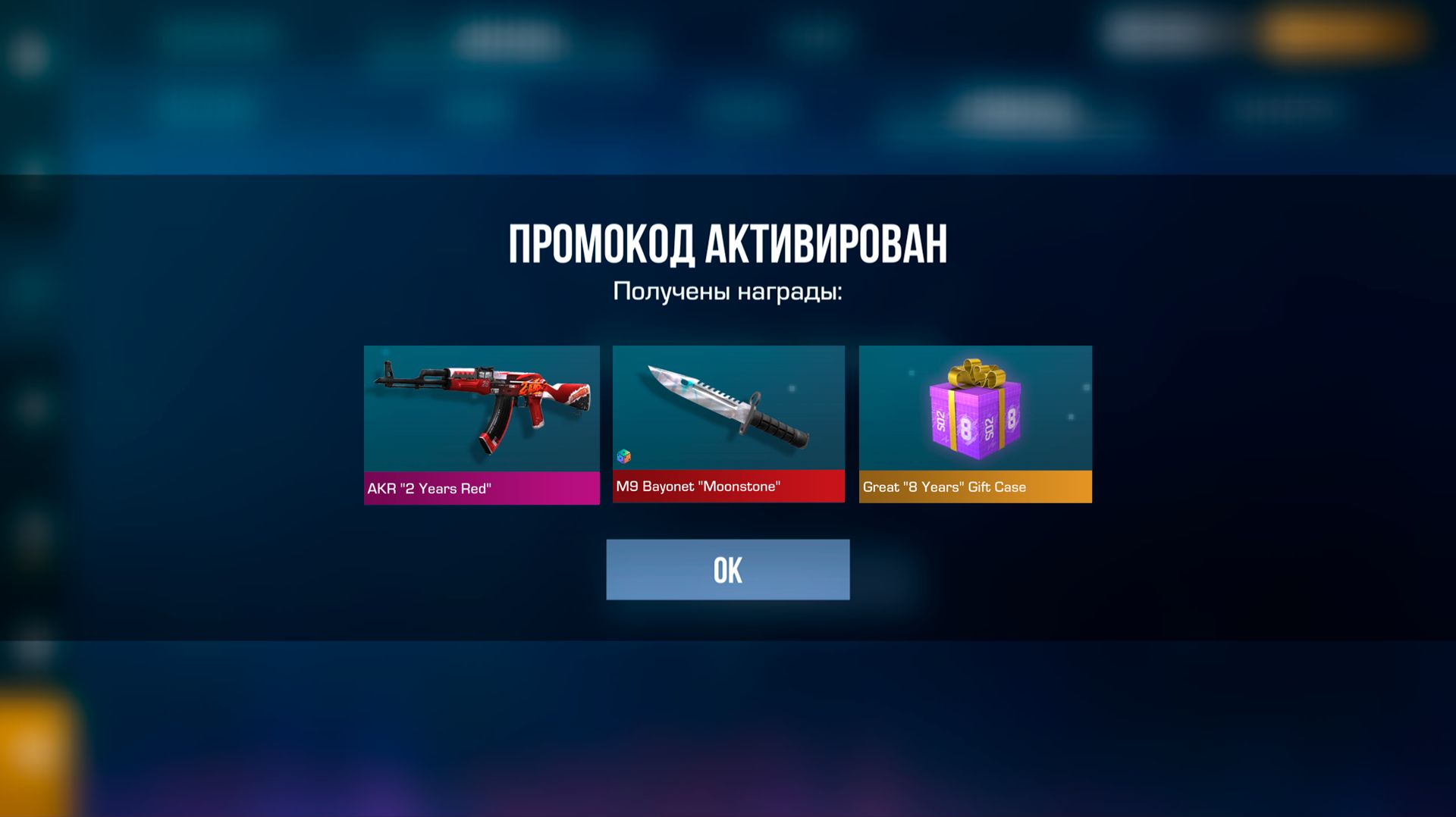 ЯНВАРЬ! НОВЫЕ РАБОЧИЕ ПРОМОКОДЫ В СТАНДОФФ 2!