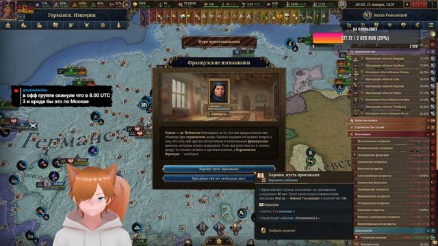 Europa Universalis V Голландия 177 Стрим прохождение