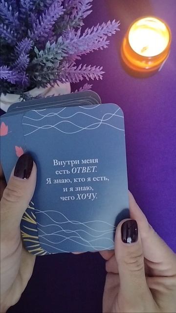 Подсказка Вселенной для тебя ❣️ ♥️