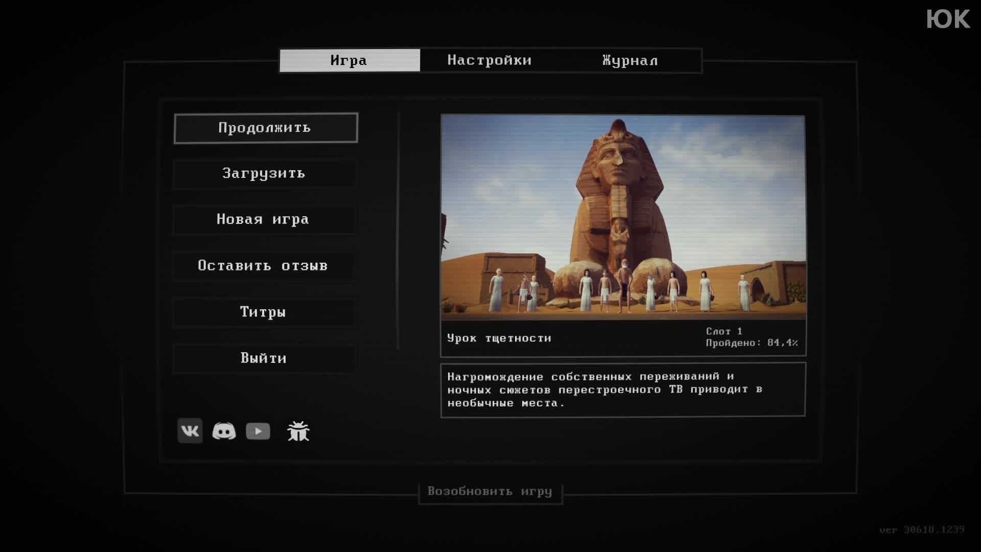 [3] Кужлевка - Финал. Прохождение без комментариев. Русская озвучка