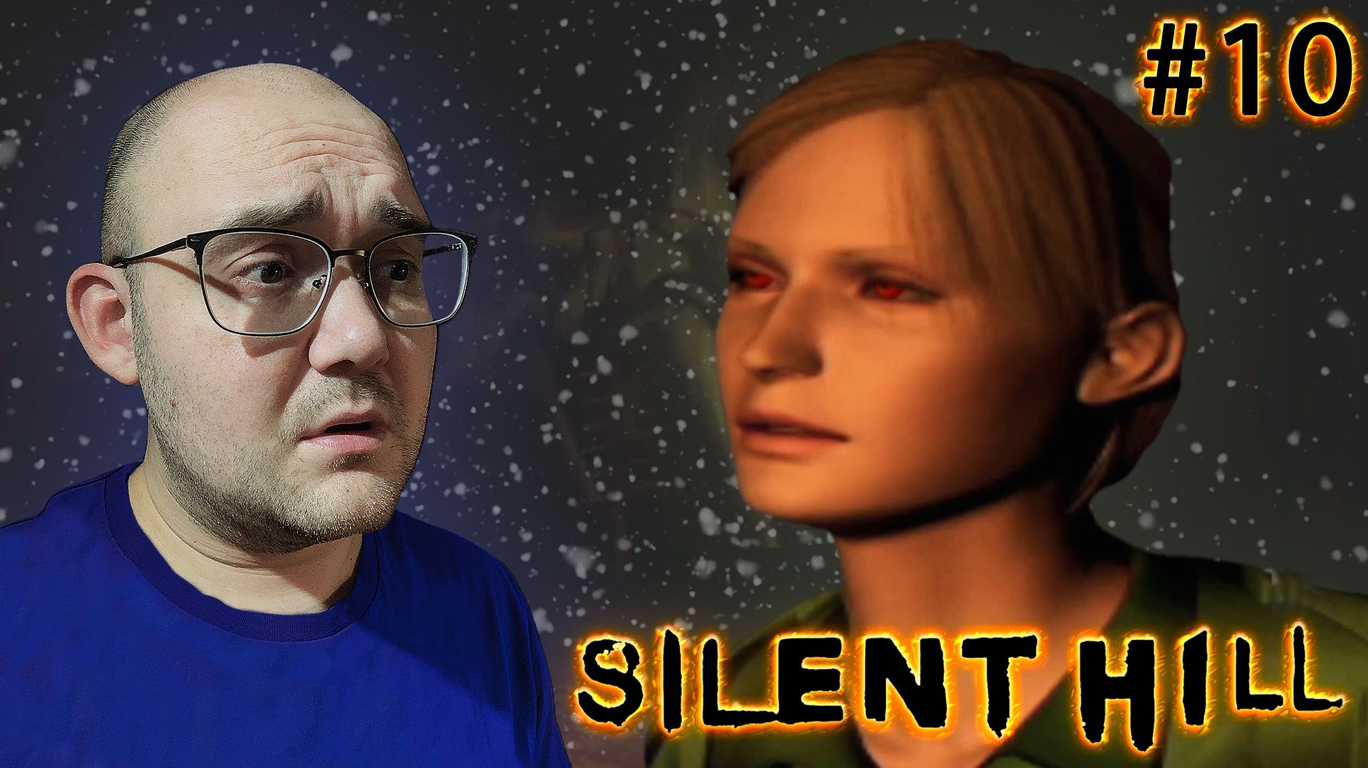 ЖИВИ, СИБИЛ ▶ Silent Hill #10