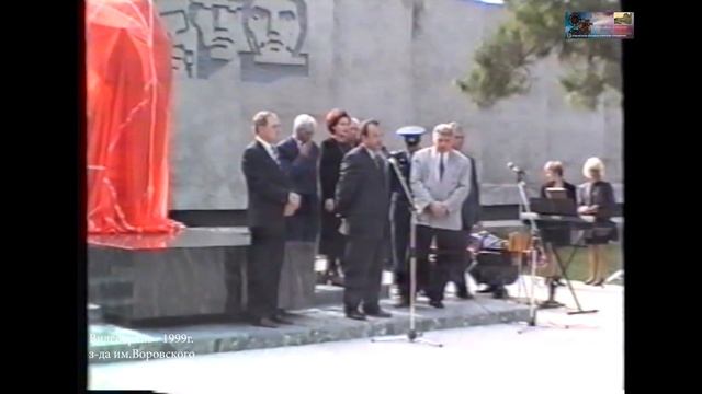 1999 - 100 - летие з-да им.Воровского ОТКРЫТИЕ  ЗАВОДСКОГО ПАМЯТНИКА