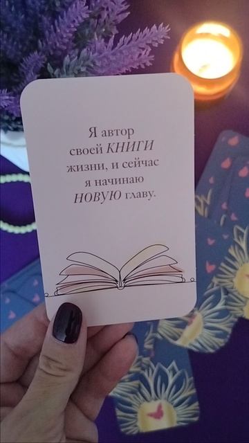 НОВОГОДНЯЯ АФФИРМАЦИЯ 🎄