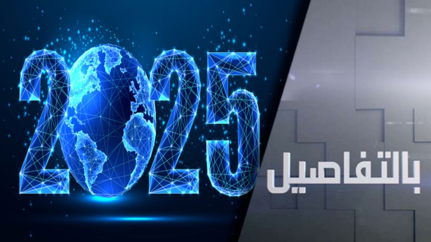 حصاد 2025.. من الشرق الأوسط لأوكرانيا حروب ونزاعات تتفاقم