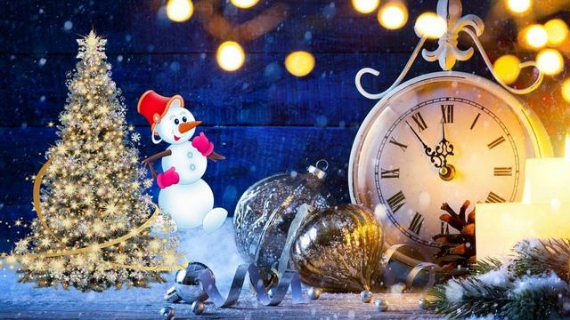 С Новым 2026 годом!