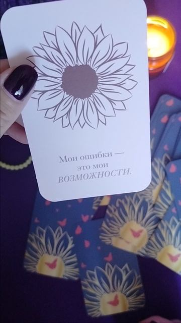 Погадаем на любовь?)