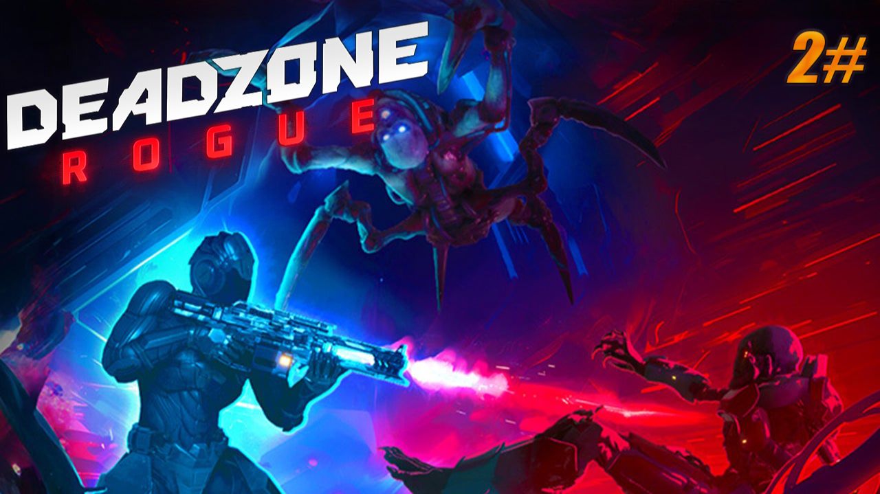 2 l Deadzone Rogue ПОДНИМАЕМ СЛОЖНОСТЬ