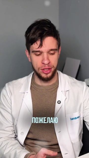 ПОЗДРАВЛЕНИЕ ЭНДОКРИНОЛОГА