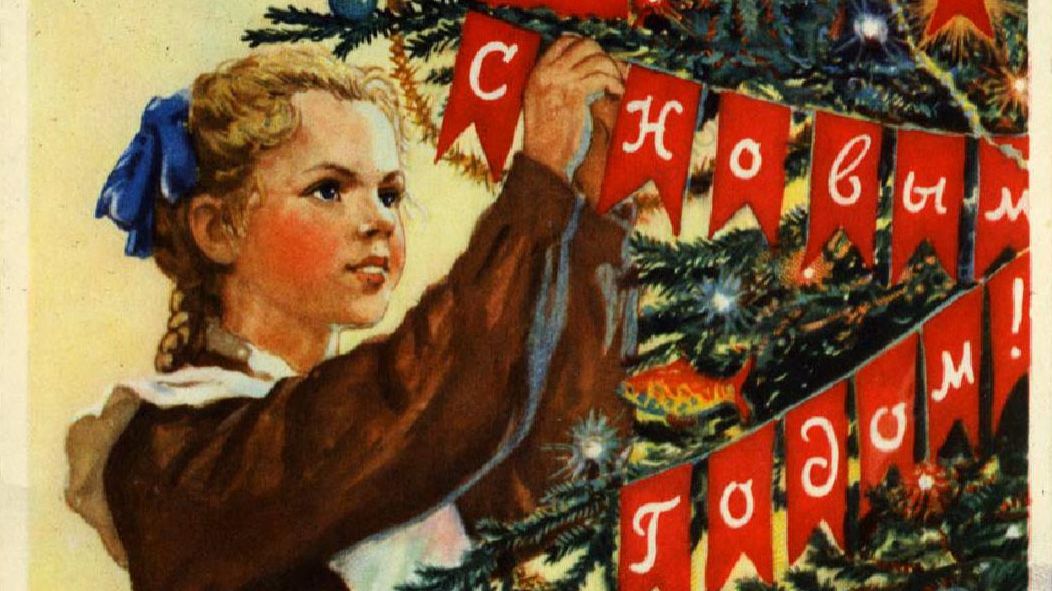 Советский Новый год ✨