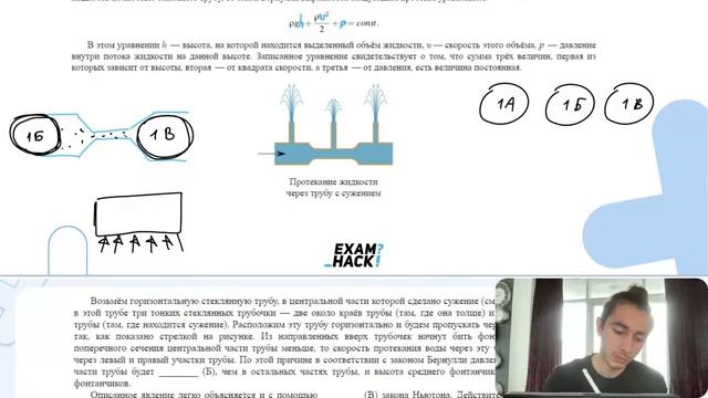 Закон Бернулли был открыт в 1738 году Даниилом Бернулли швейцарским физиком механиком и - 26912