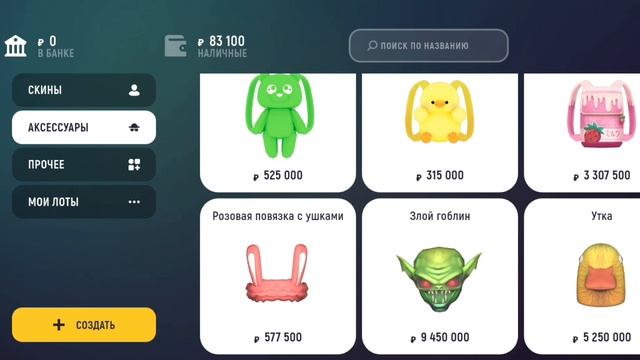 Путь бомжа на проекте гранд мобайл