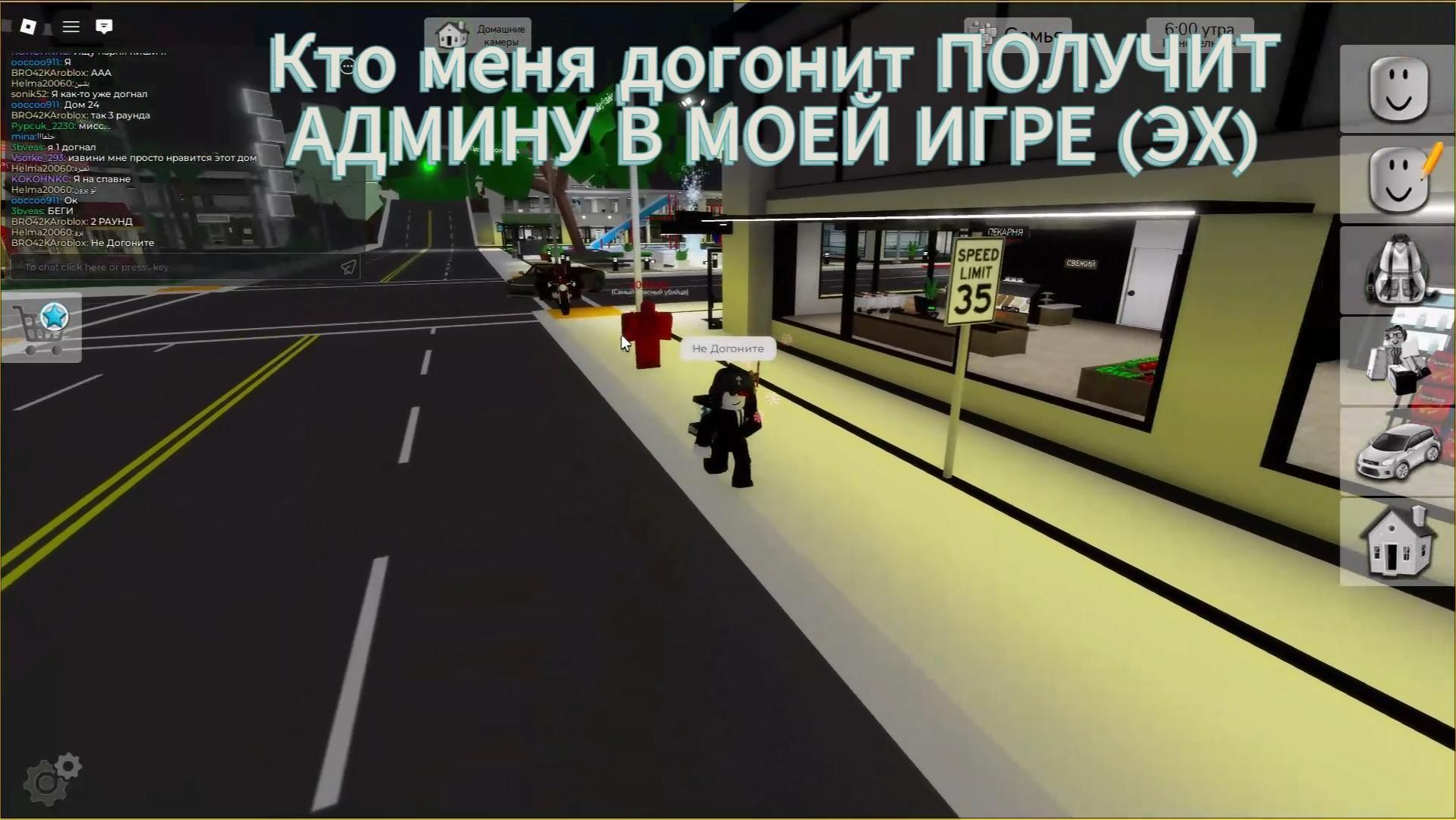 Кто меня Догонит Получит Админку в моей игре (Эх)