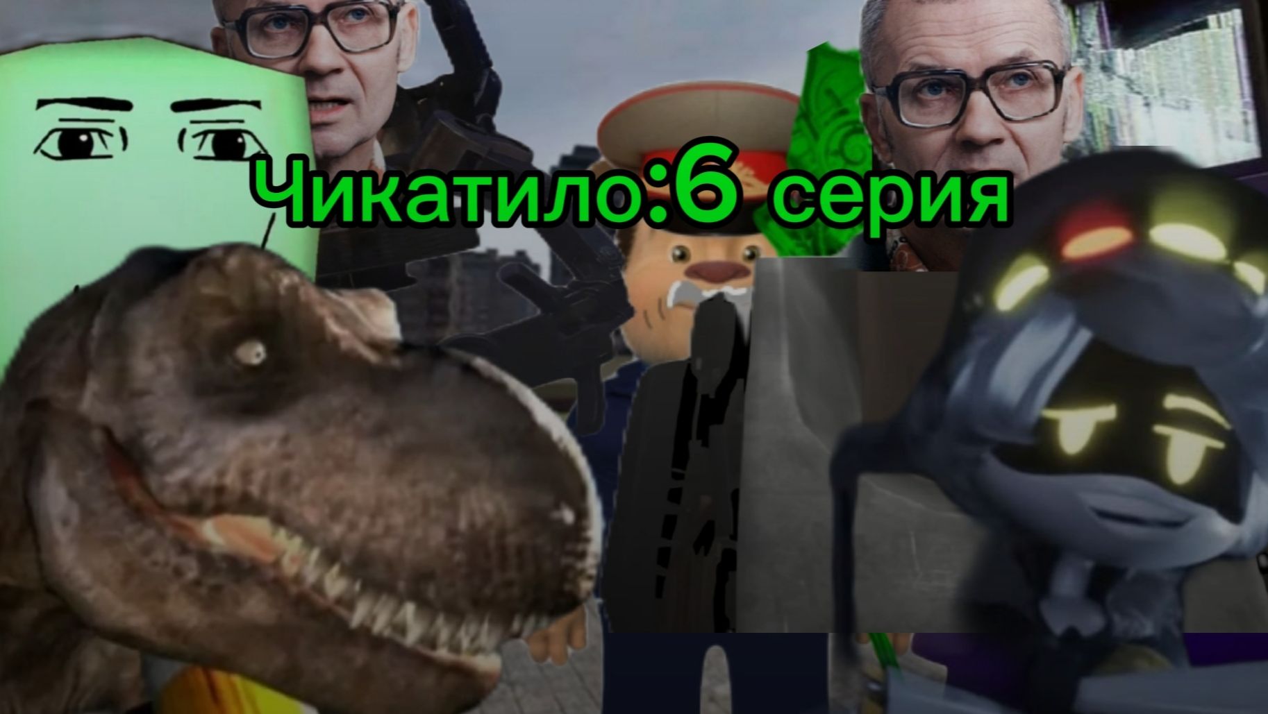 Чикатило:6 серия.