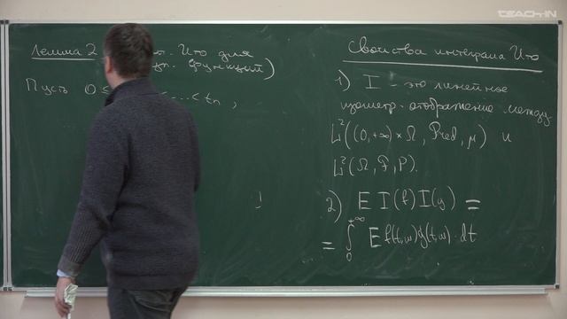 Шабанов Д.А. - Теория случайных процессов - 15. Интеграл Ито