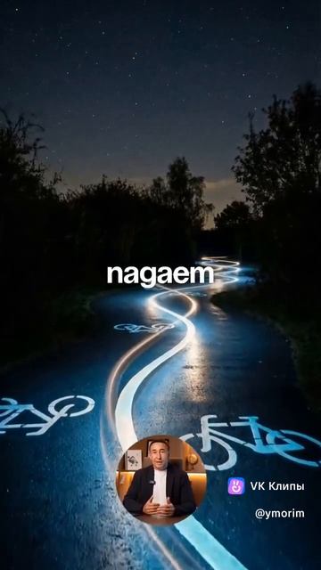 vkclips_20260101031141