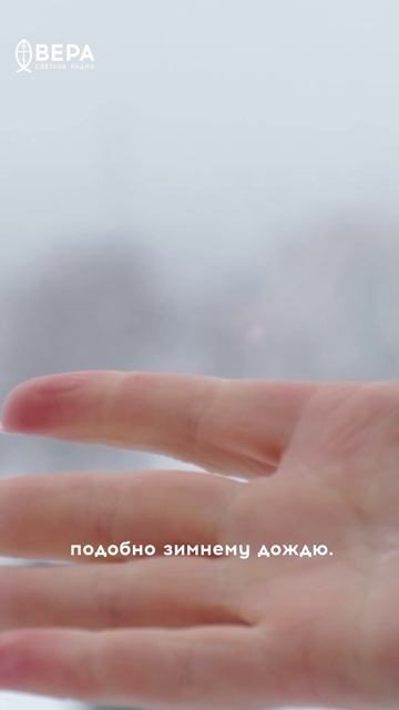 «Моросящий дождь»