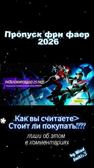 Пропуск фри фаер 1 января 2026 все награды | Покупка и обзор пропуска Красная проказа в free fire!