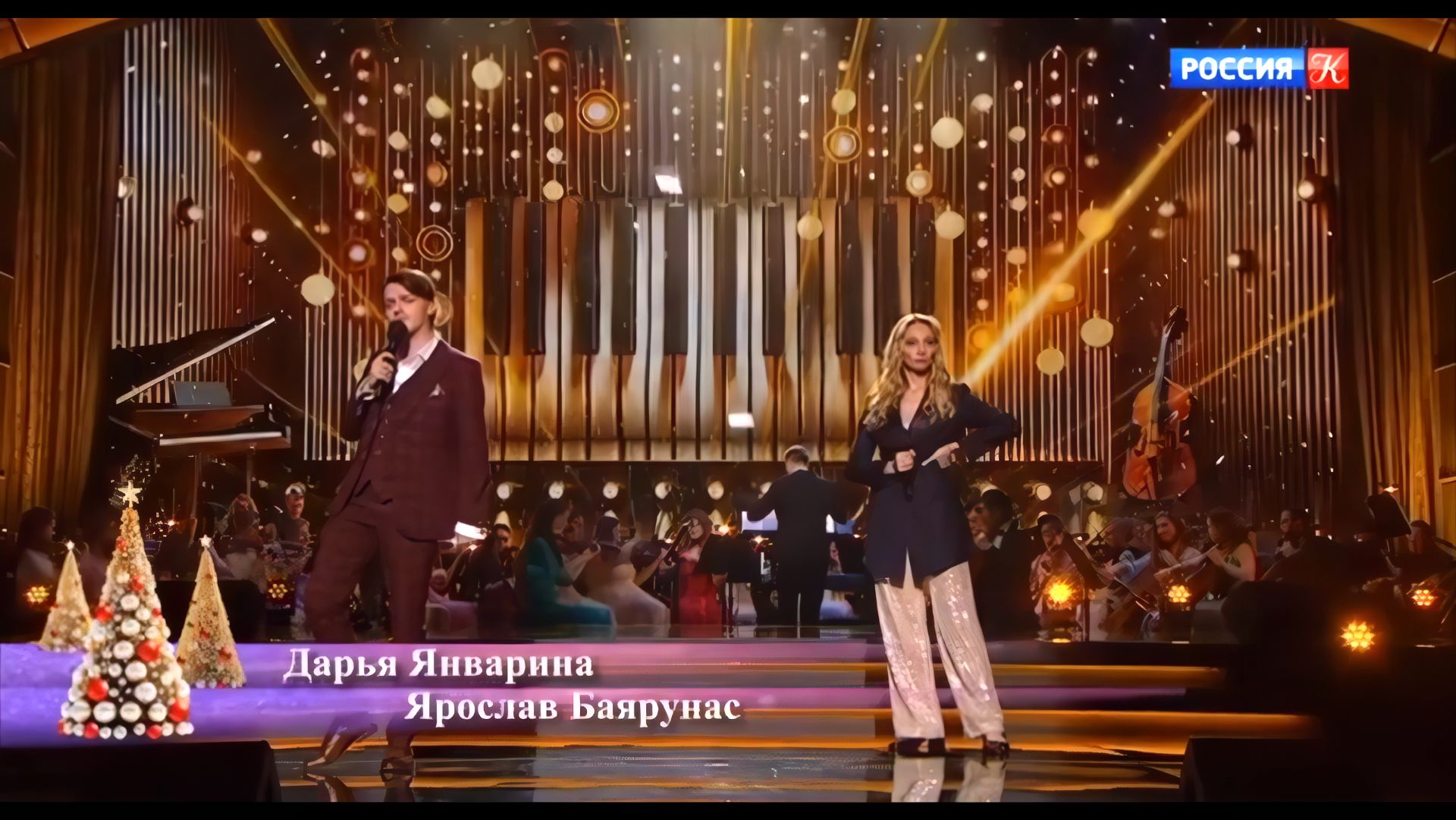 Ярослав Баярунас, Дарья Январина - Полюбите пианиста (Гала-концерт «Романтика романса», 31.12.2025)