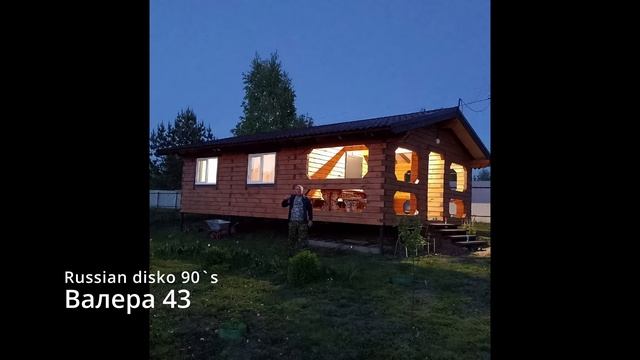 Suno AI (на русском) - Валера 43 (short)