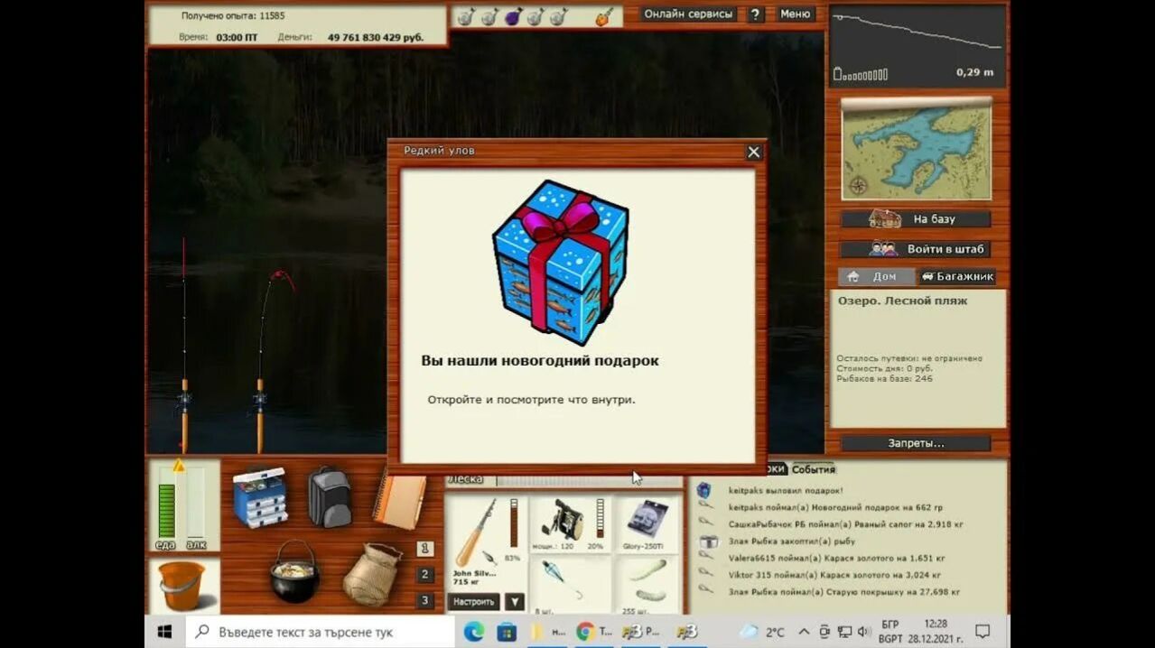 русская рыбалка 3 новогодние подарки