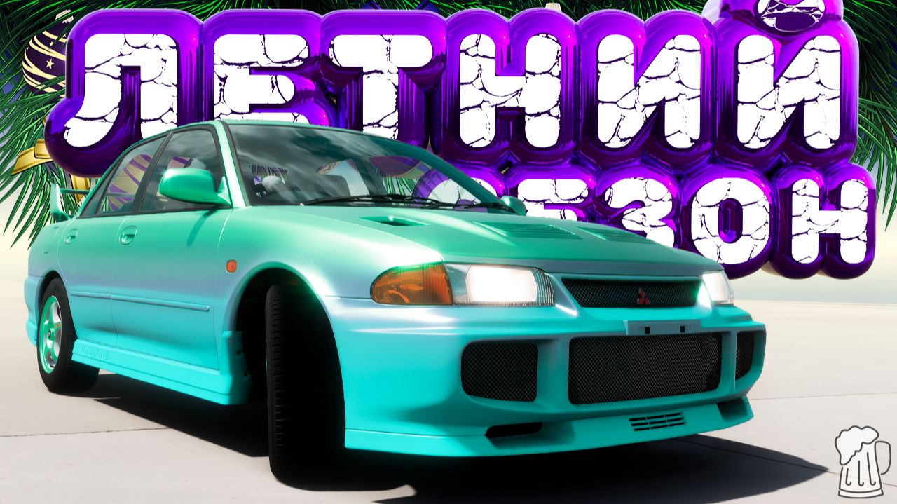 🟥 Forza Horizon 5 🍺 ИГРЫ ФЕСТИВАЛЯ! Полное Прохождение ЛЕТНИЙ Сезона!!! 01.01.2026