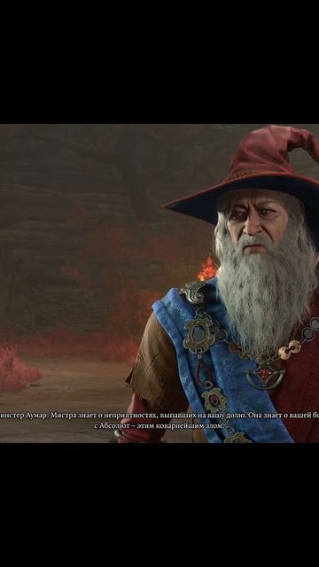#BaldursGate3 | Эльминстер и приказ Мистры #games #bg3 #rpg