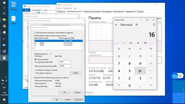 Как ускорить ОЗУ Windows 10 Pro.