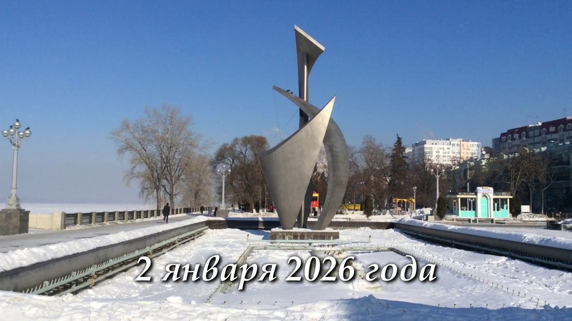 Погода в Самаре - 2 января 2026г.