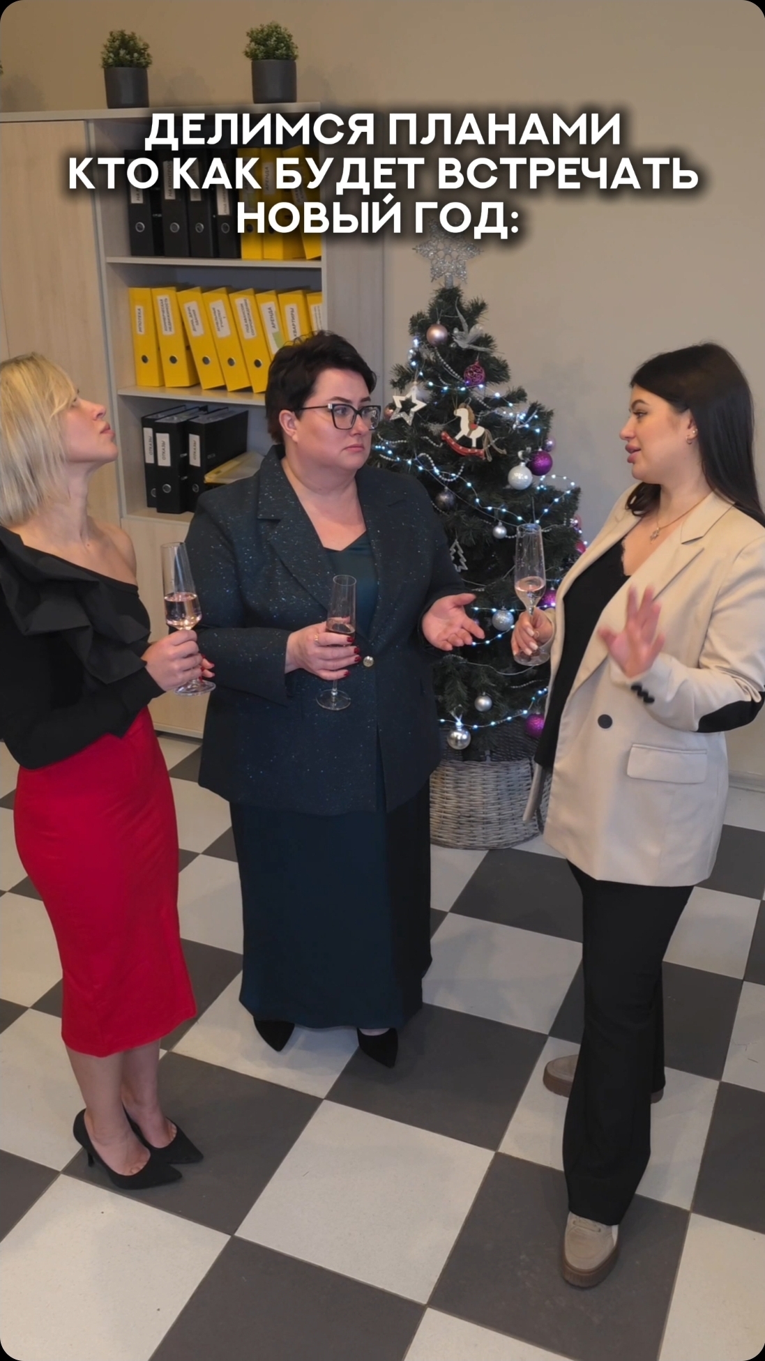 🎄 У вас совпали ожидания с реальностью?