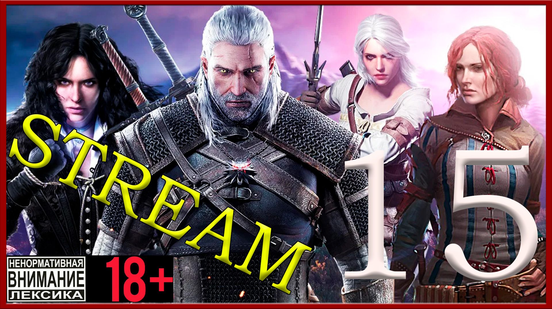 The Witcher 3: Wild Hunt ⚔15 Поиски ведьмачих сокровищ