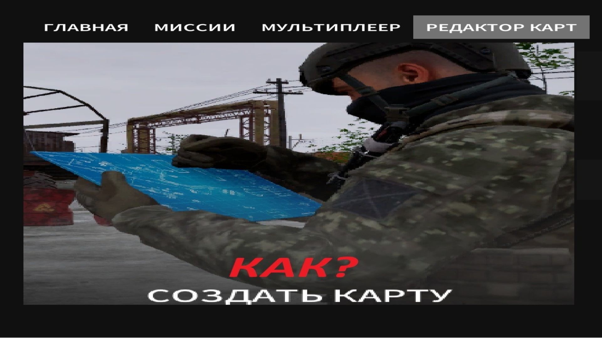 FPV Kamikaze Drone - Редактор карт (Вводное видео)