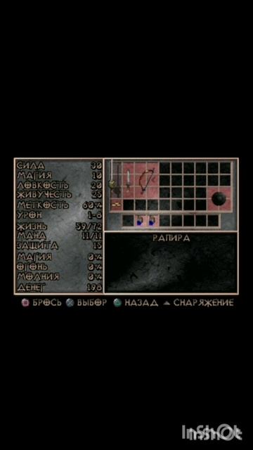 Видеоигры.32бита.PS1.Diablo.Фильм4.Серия2.Часть2.