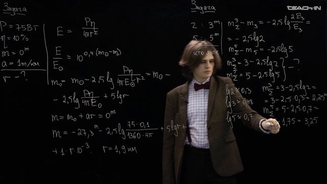 Гораджанов В.С. - Общая астрономия I. Семинары - 10. Астрофизика. Интенсивность, показатель цвета