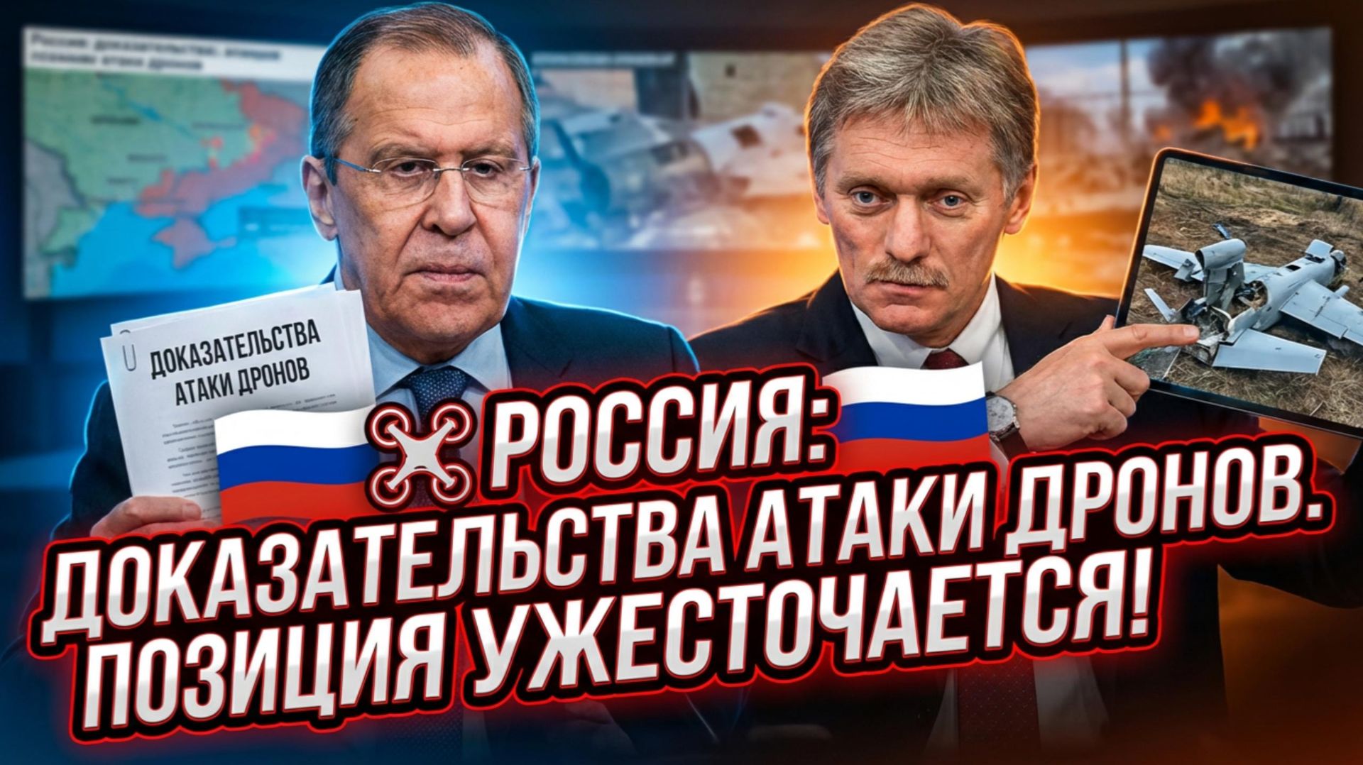 ⚡Дэниел Макадамс | От слов к делу: как доказательства атаки превратили диалог с Киевом в ультиматум