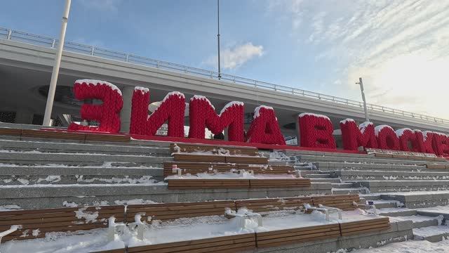 Москва | Новый год | парк Горького | Новый год в Москве | Moscow | 莫斯科 | موسكو