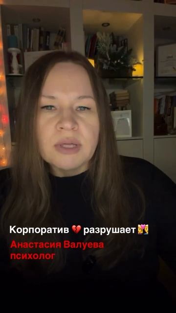 Опасные праздники:почему стремно пустить мужа на корпоратив?/комментирует Психолог Анастасия Валуева