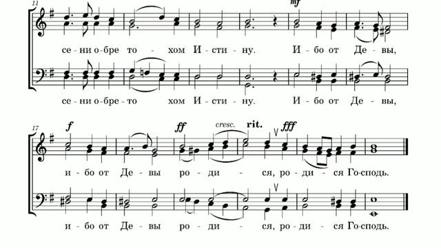 Светилен Рождества Христова